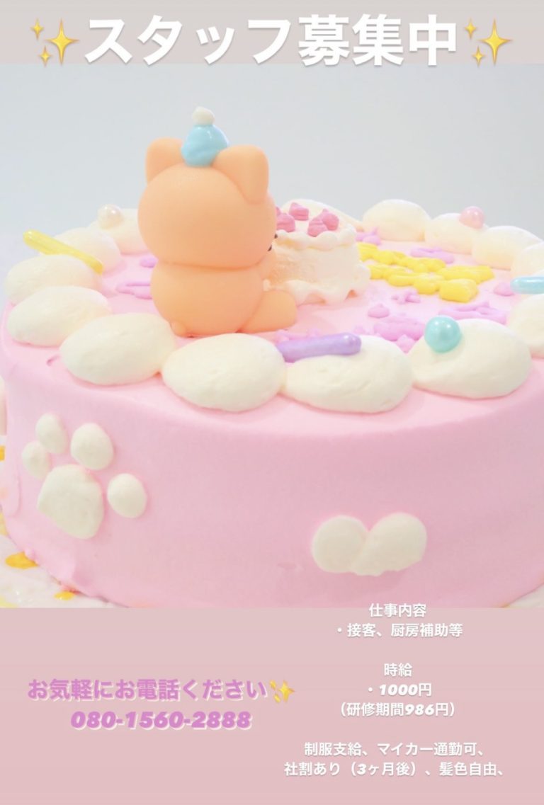 豊川市『Milky moco(ミルキーモコ)』パステルカラーが可愛い♡ケーキ屋さん | ヒガワーク